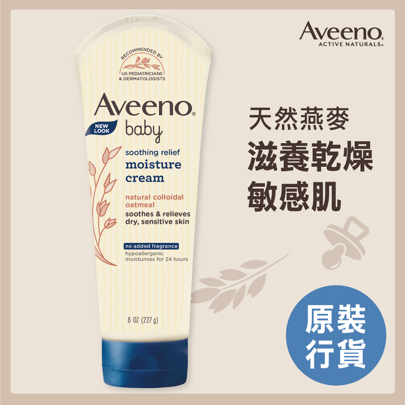 Aveeno Baby Soothing Relief Moisture Cream 227g Sensitive Skin Beauty Mannings Online Store